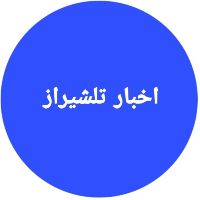 سوپر اپلیکیشن روبیکا